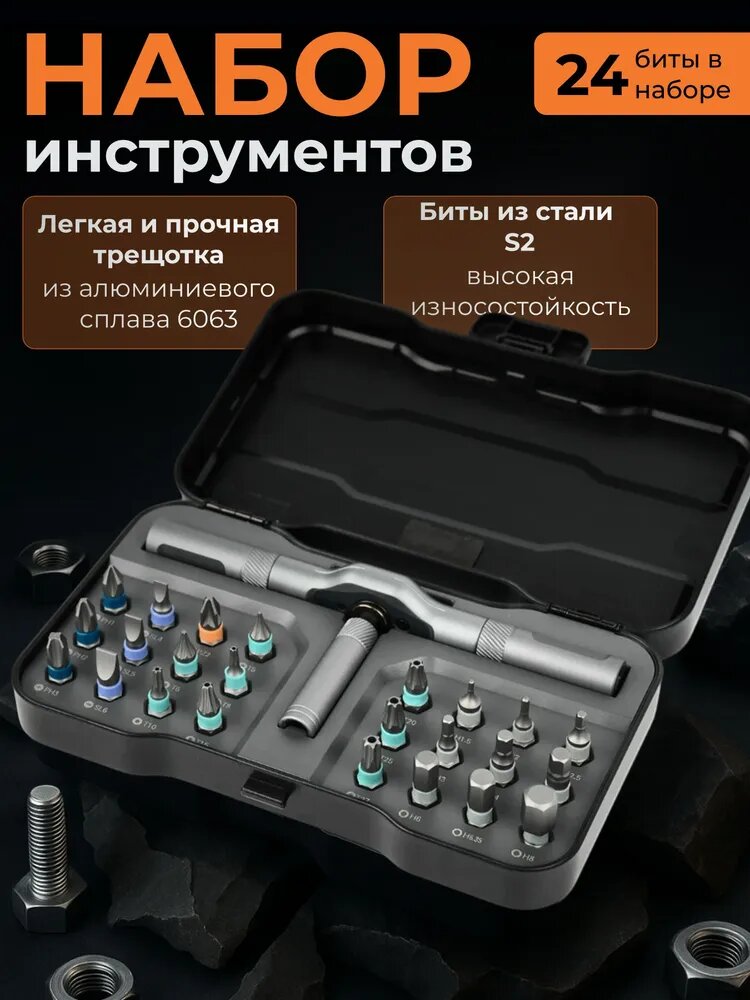 Набор инструментов Xiaomi DUKA 24 в 1 RS1, реверсивная отвертка с набором бит
