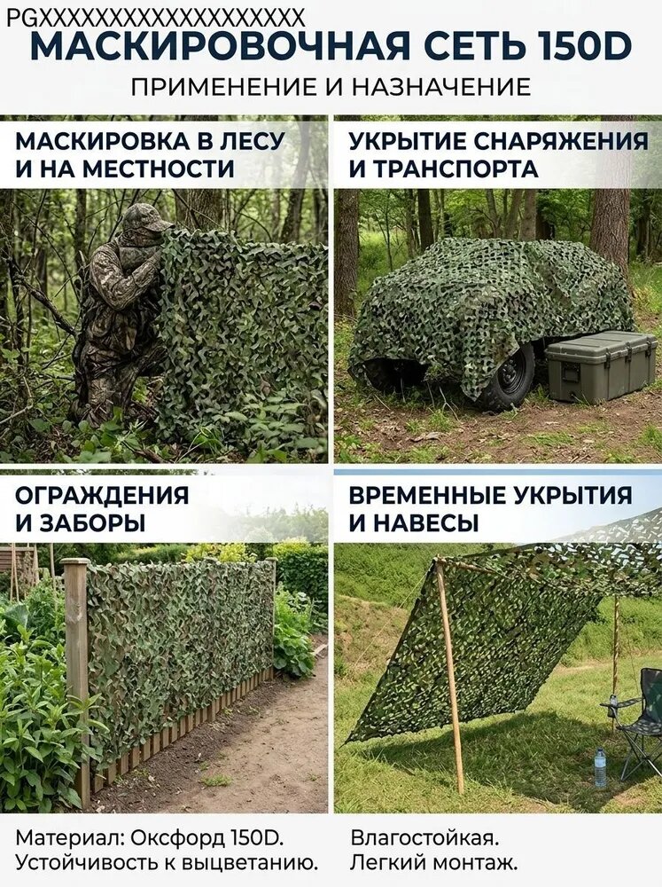 Маскировка для охоты — фото 1