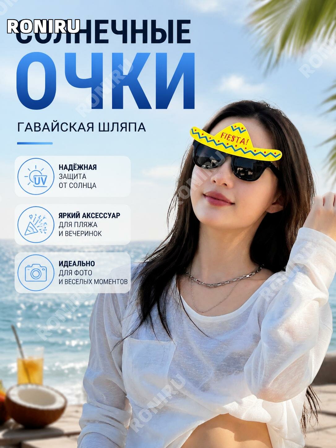 Очки для вечеринки с гавайской шляпой, реквизит для фото, ABS
