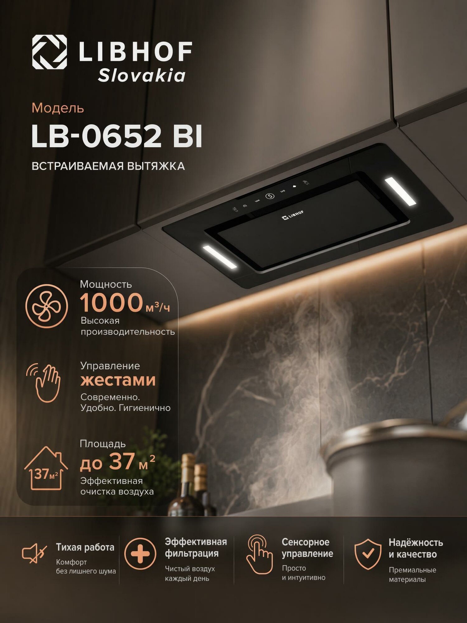 Вытяжка встраиваемая Libhof Li-LB-0652 Black