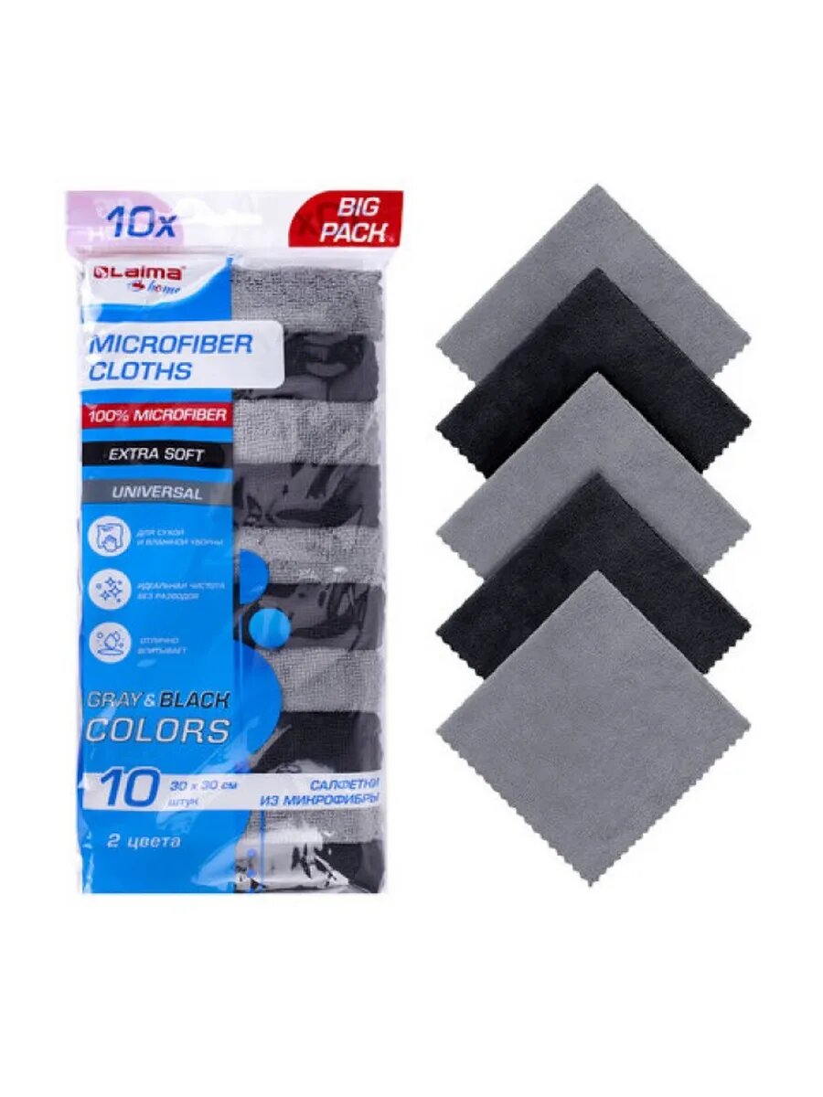 Салфетки из микрофибры 30х30 см, GRAY & BLACK, big pack,