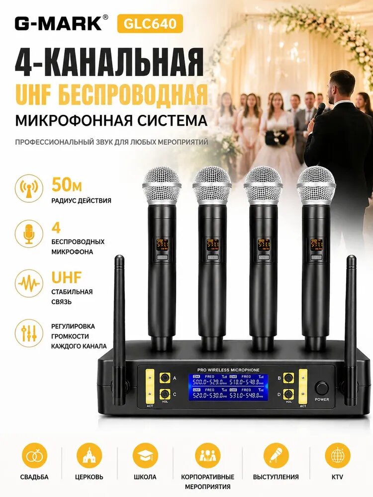 G-Mark Микрофон для живого вокала, желтый