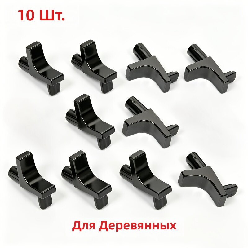 Кронштейн для полки 10 шт, цинковый сплав с никелевым покрытием, мебельная фурнитура для шкафа и стеклянной перегородки, цвет черный, модель для дерева