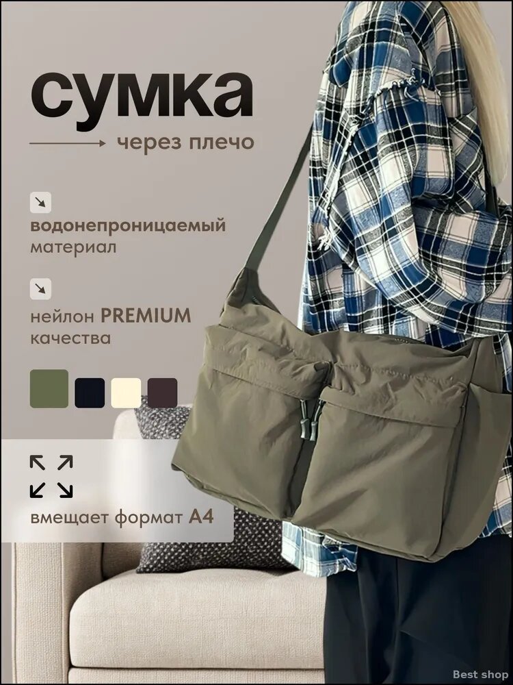 Сумка кросс-боди  ZALUCHE
