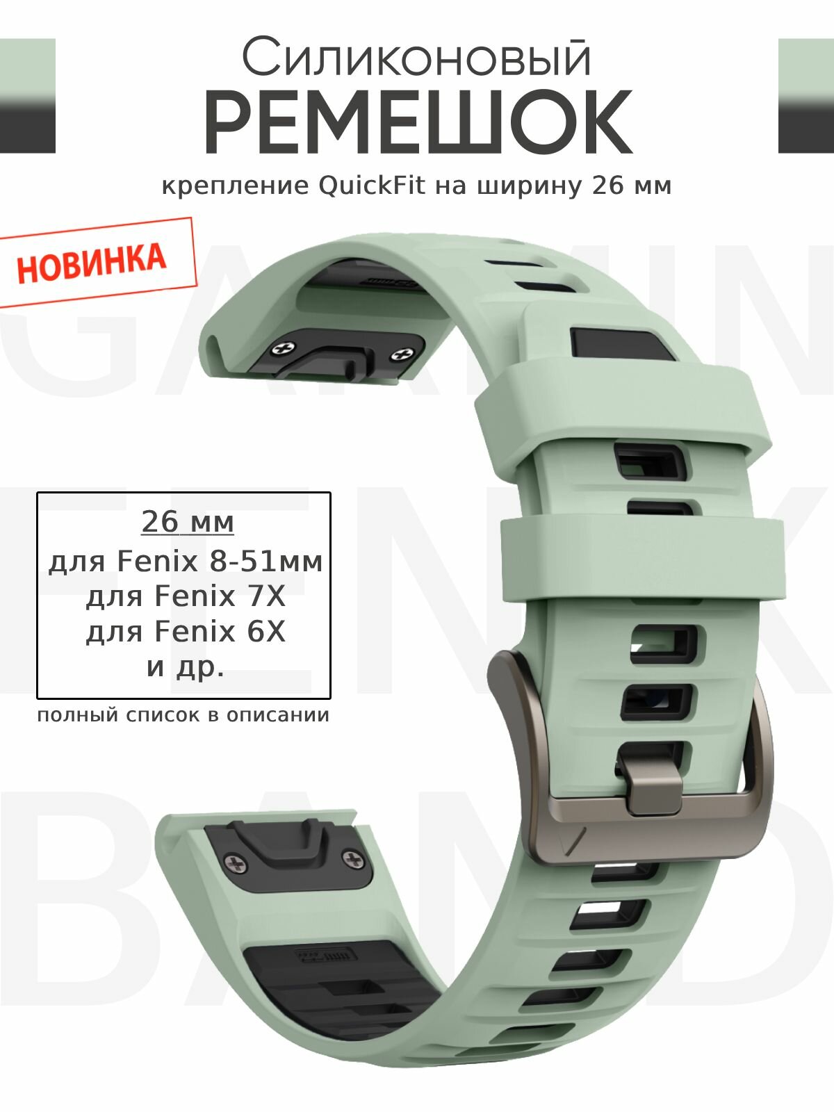 Ремешок Garmin 26 мм силиконовый, для часов Garmin Fenix, Epix, Forerunner, новинка 2024 - для Fenix 8 51мм