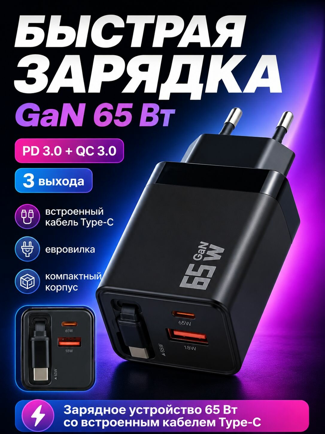 Зарядная станция для мобильных устройств для смартфонов для планшетов