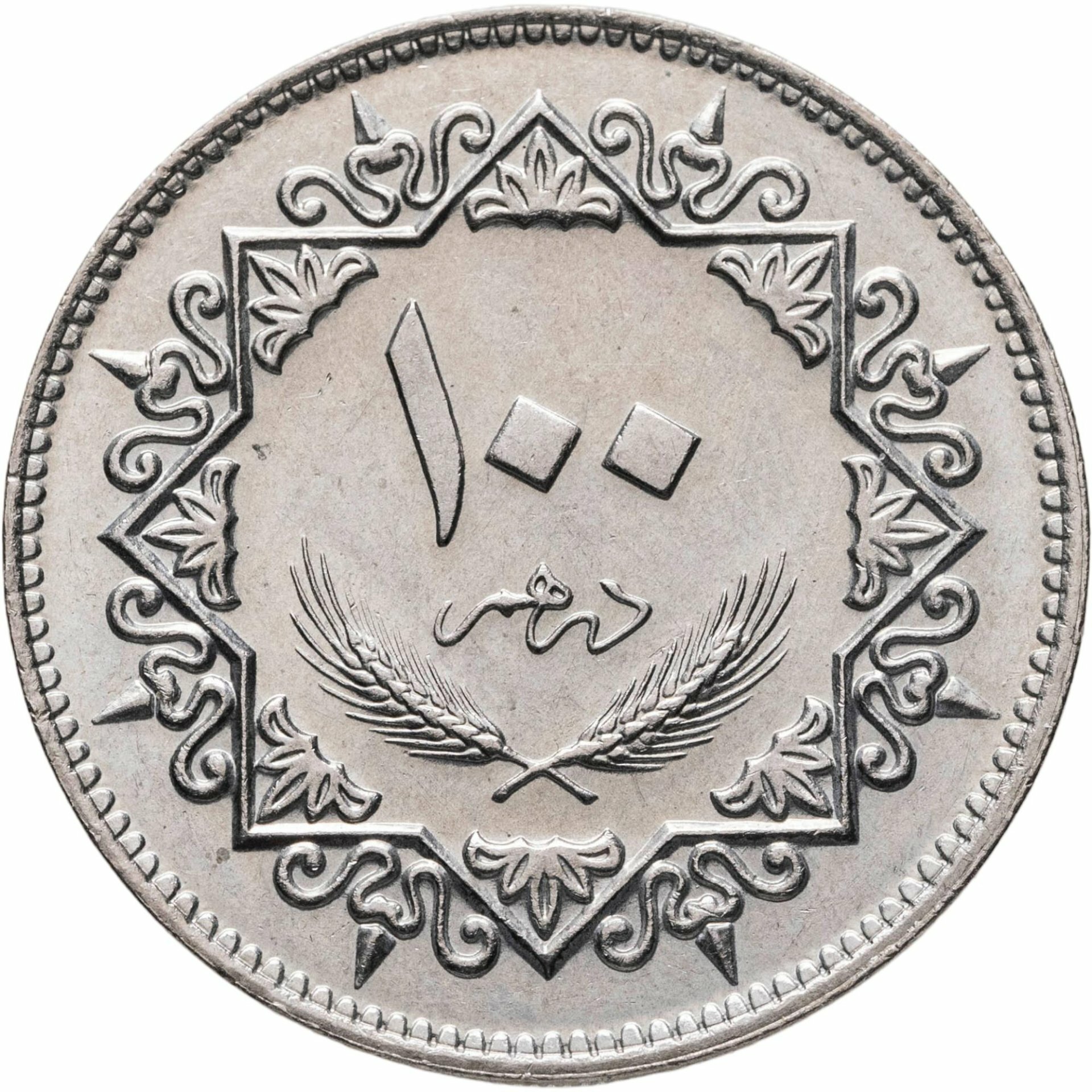 Ливия 100 дирхамов dirhams 1979, Мельхиор медь-никель, в сохранности XF-AU