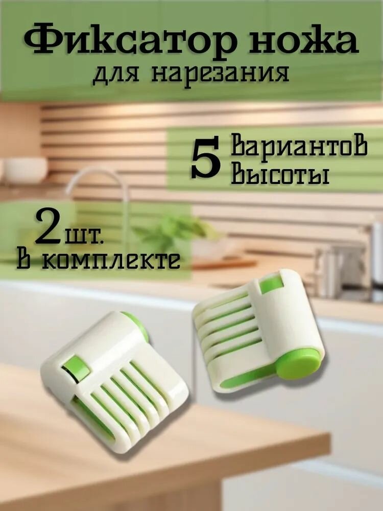 Форма для нарезки торта 2 шт, 5 см, длина 8 см