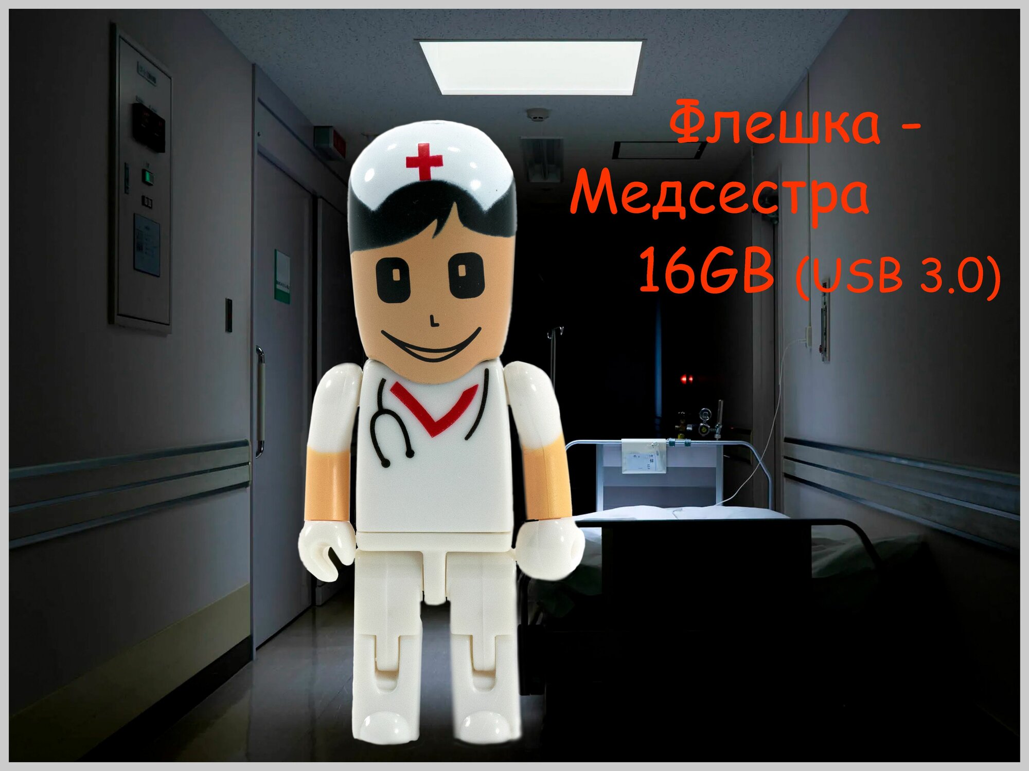 Grand-usb 16 ГБ USB-флеш-накопитель Медсестра 3.0, USB 3.0, до 85 мб/сек, Пластик, белый