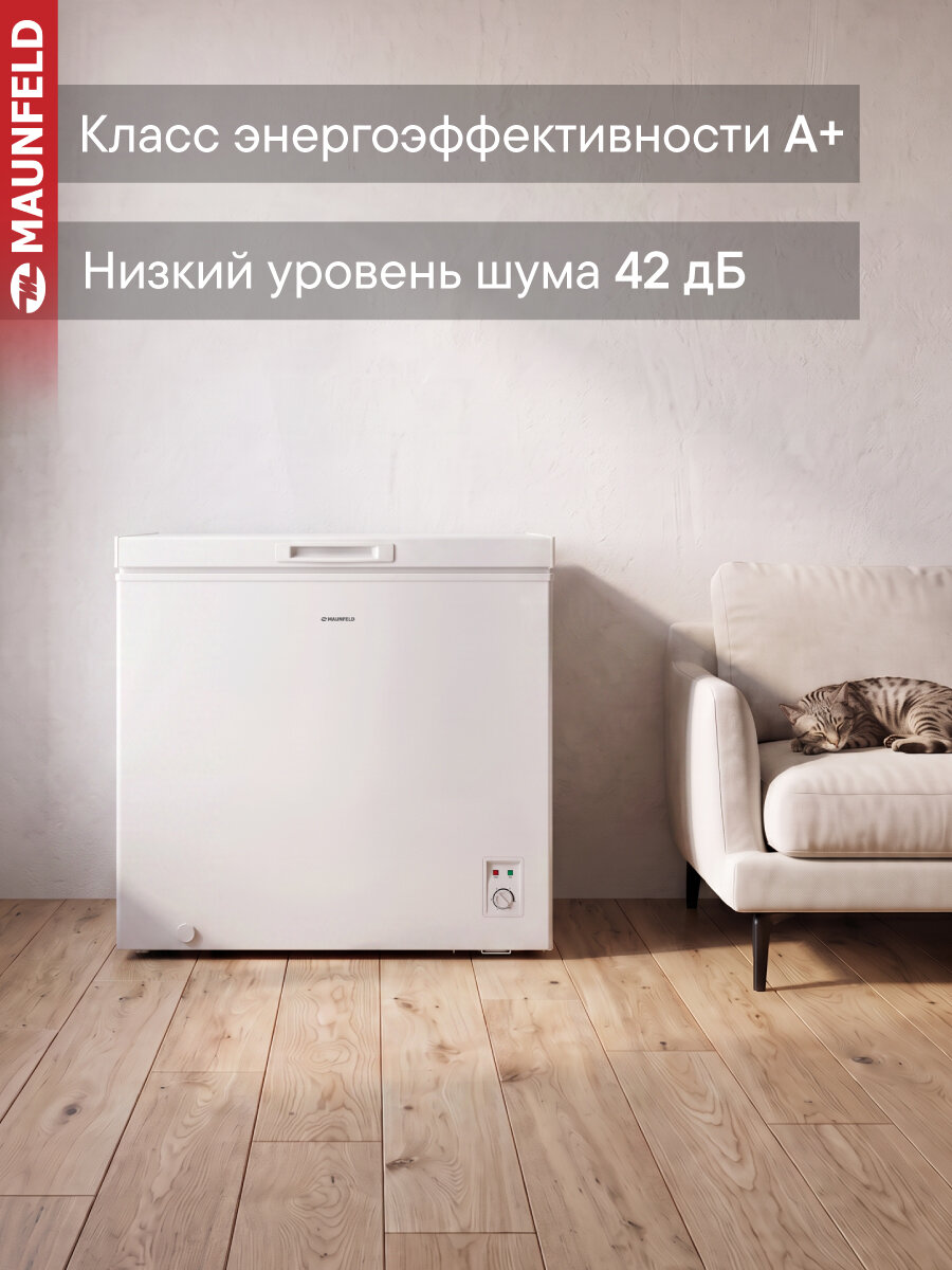Морозильный ларь MAUNFELD MFL200W, однокамерный, 5 температурных режимов, 42 дБ, 200 литров, белый — фото 1