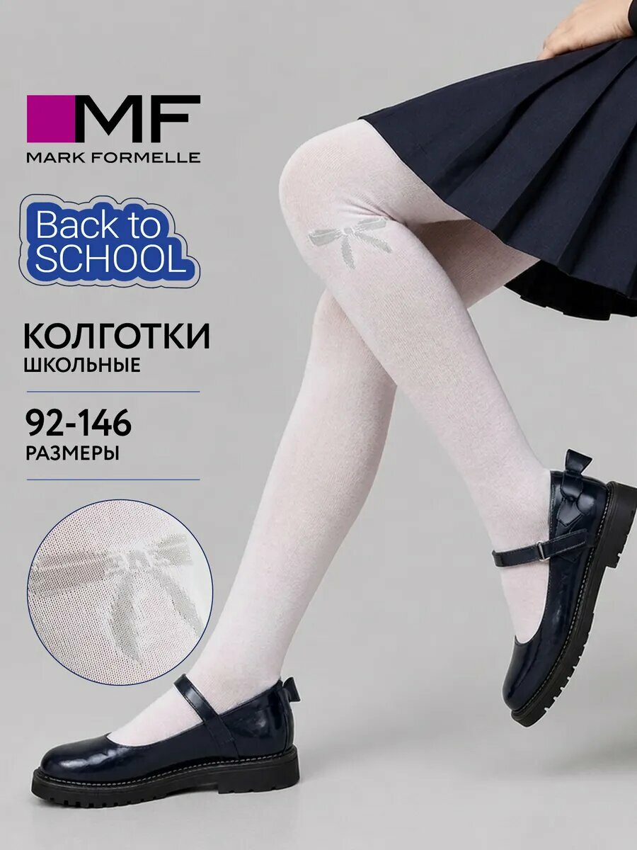 Колготки для девочек 150 den