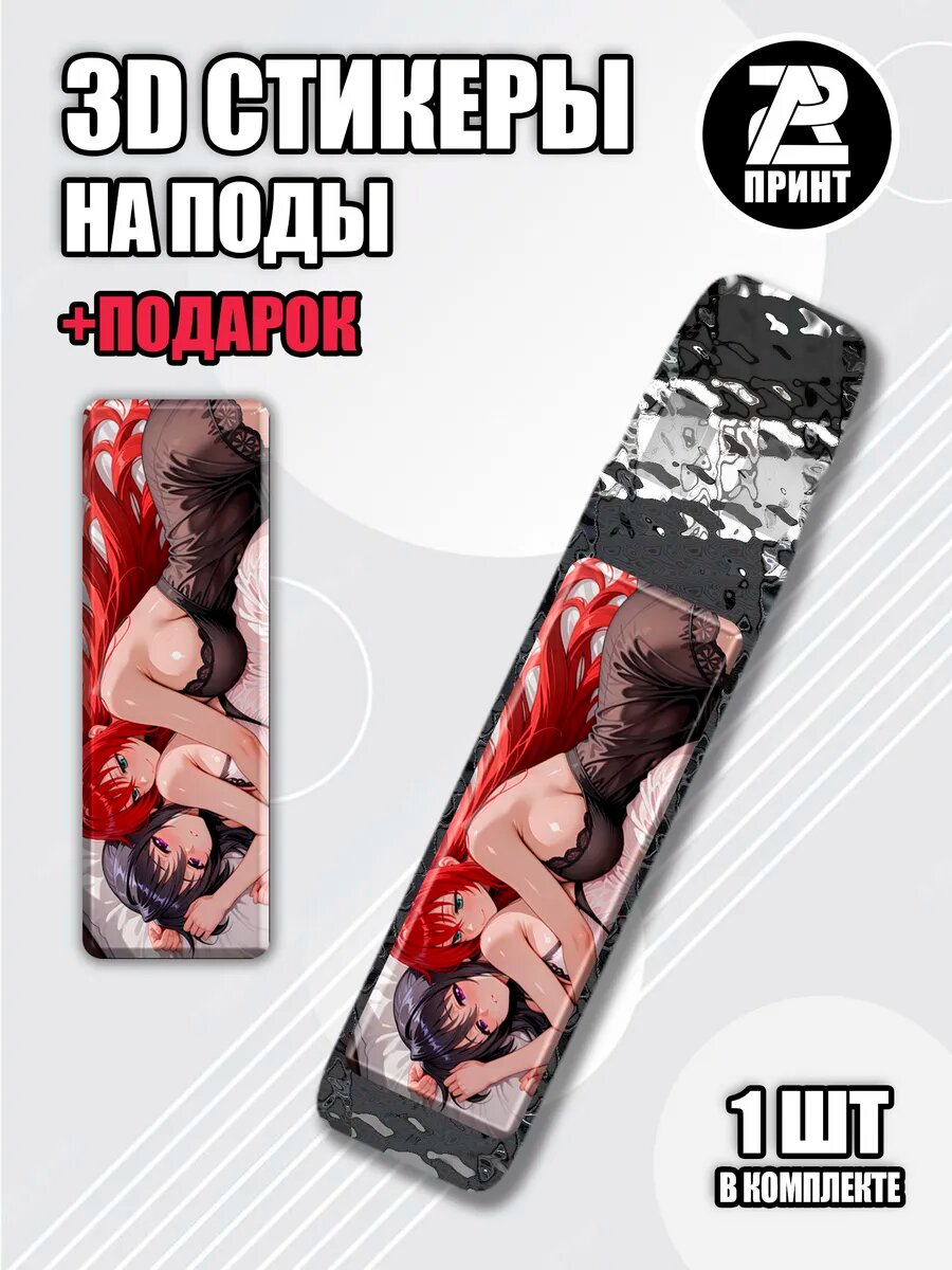 3Д наклейки на иксрос Аниме девушка