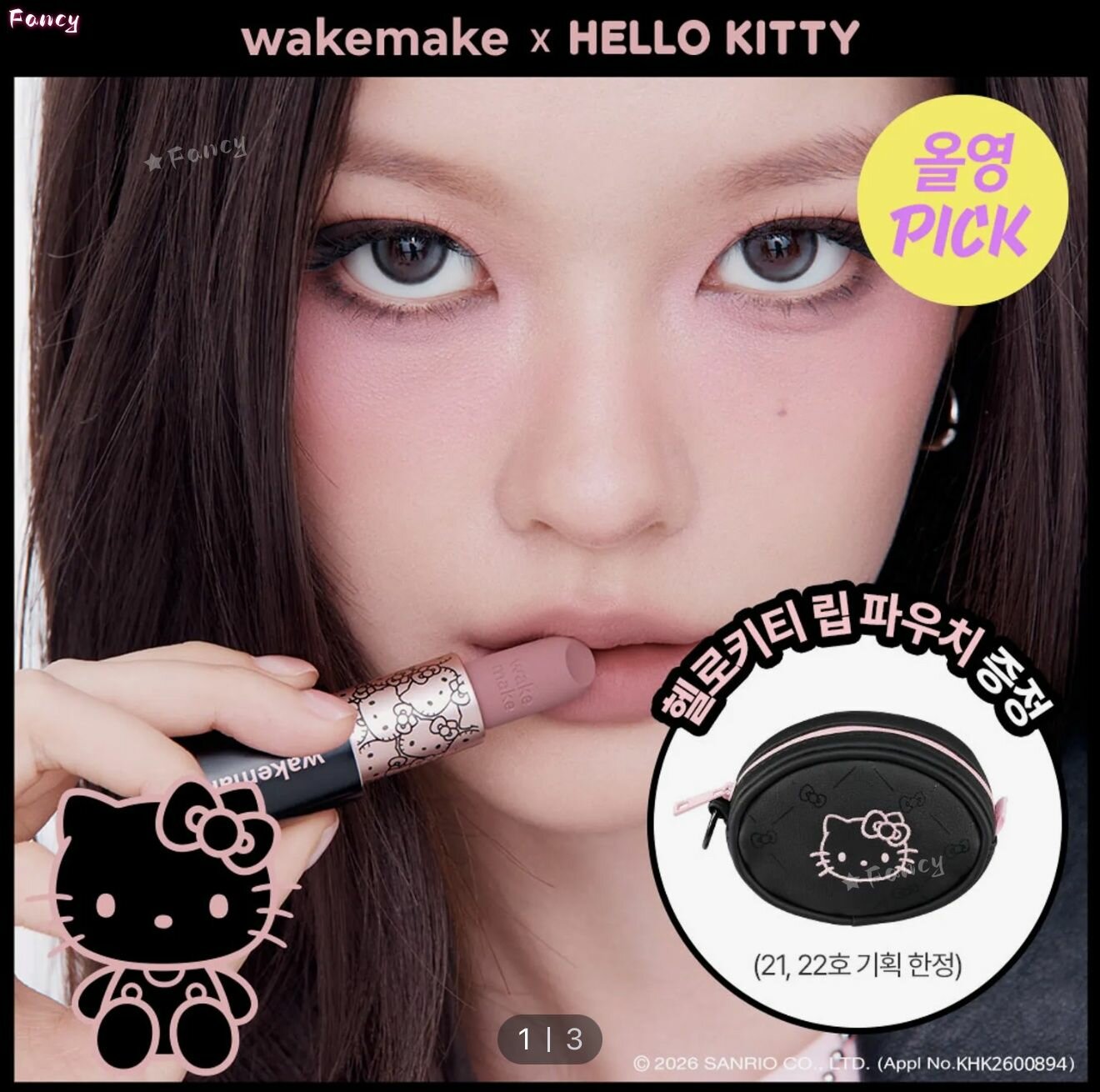 Матовый бальзам-помада для губ wakemake x Hello Kitty, лимитированная коллекция-#21 Chase лимитированный выпуск оттенок 21