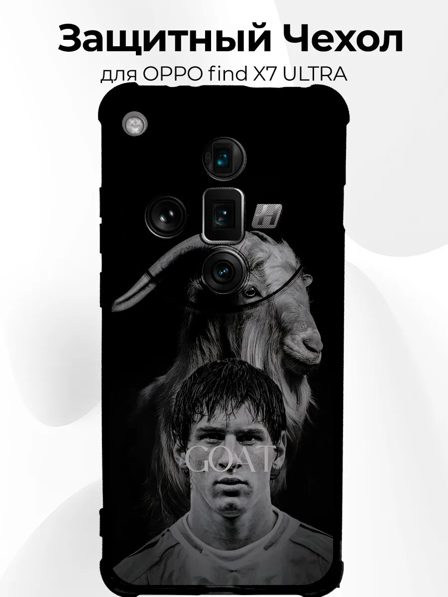Чехол Oppo Find X7 Ultra Messi goat art
