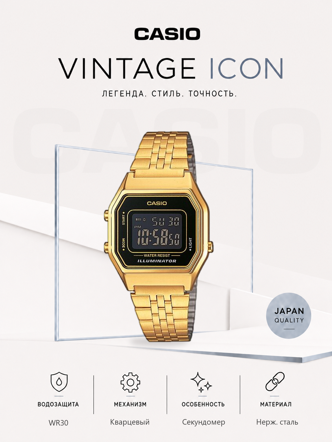 Наручные часы CASIO Vintage