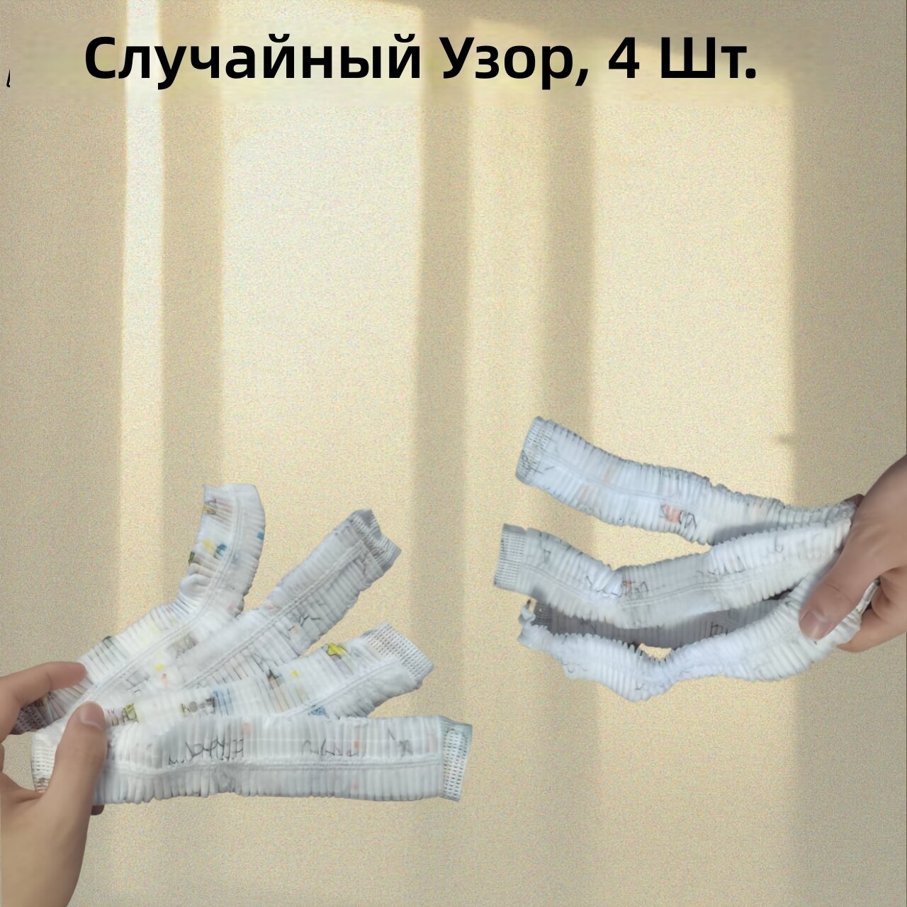 Чехлы универсальные для защиты от пыли, 4 шт, из нетканого материала, белые, для вентиляторов, микроволновых печей и термосов, набор
