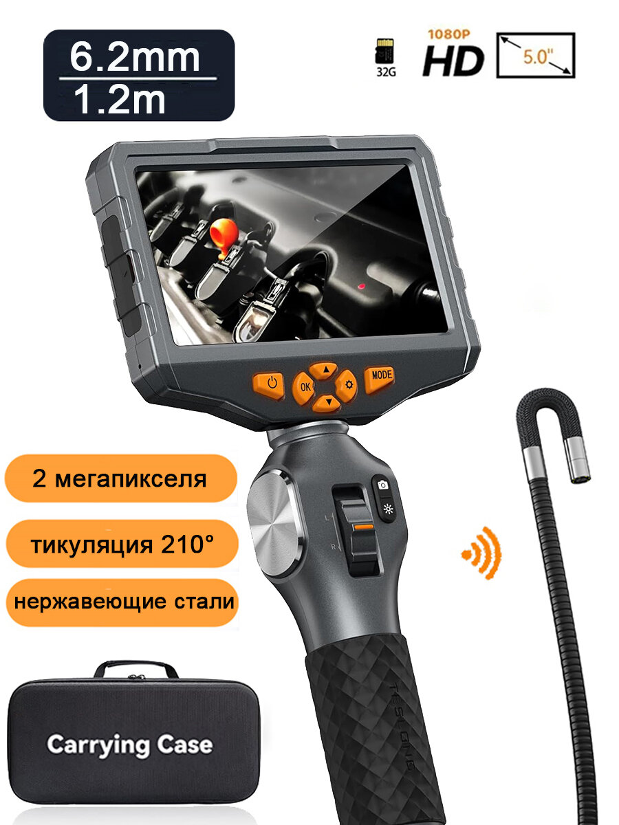 Автомобильный эндоскоп TD500 2,0 Мп Wi‑Fi — 5-дюймовый IPS экран, зонд 6,2 мм 1,2 м, 360° артикуляция, запись 1080p