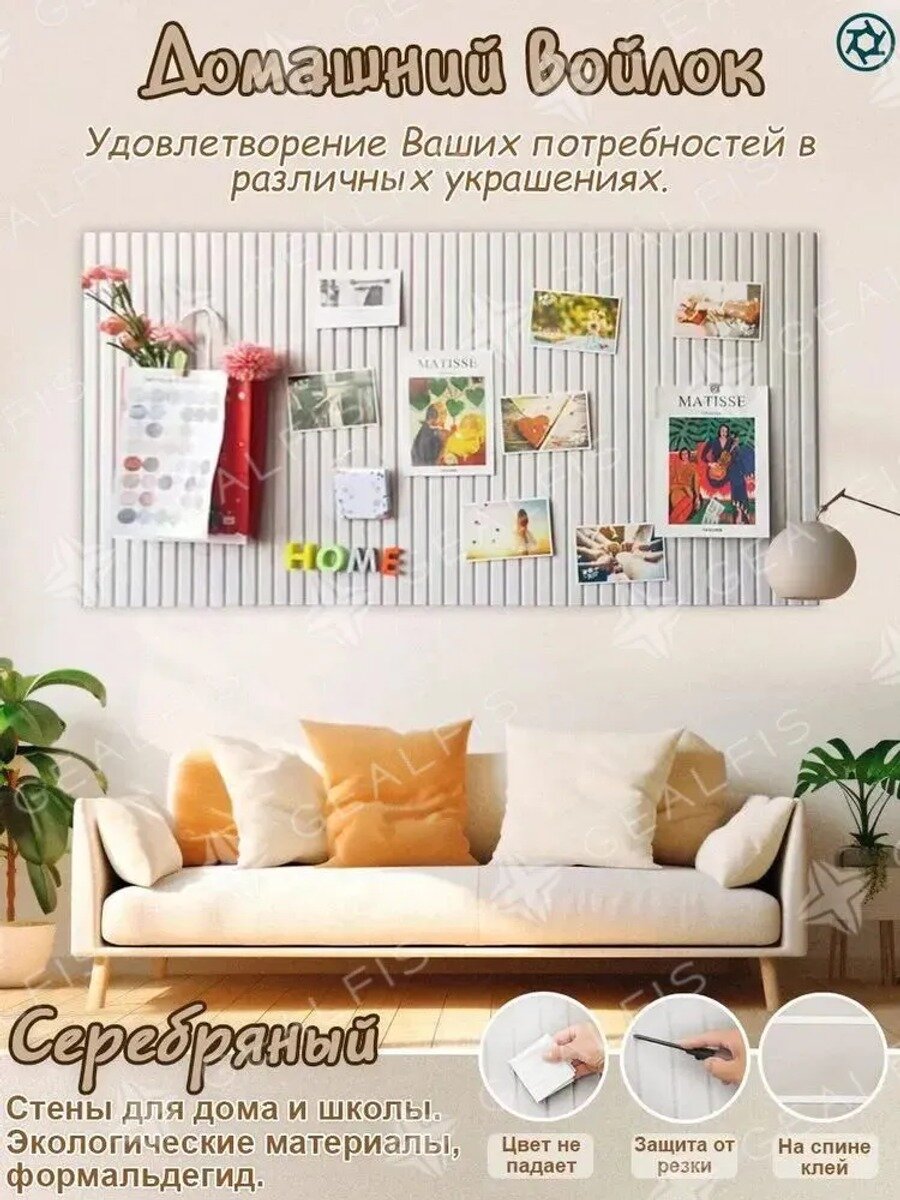 GEALFIS доска для заметок из ЭКО-войлока 100x180 см настенный мудборд органайзер для офиса и дома