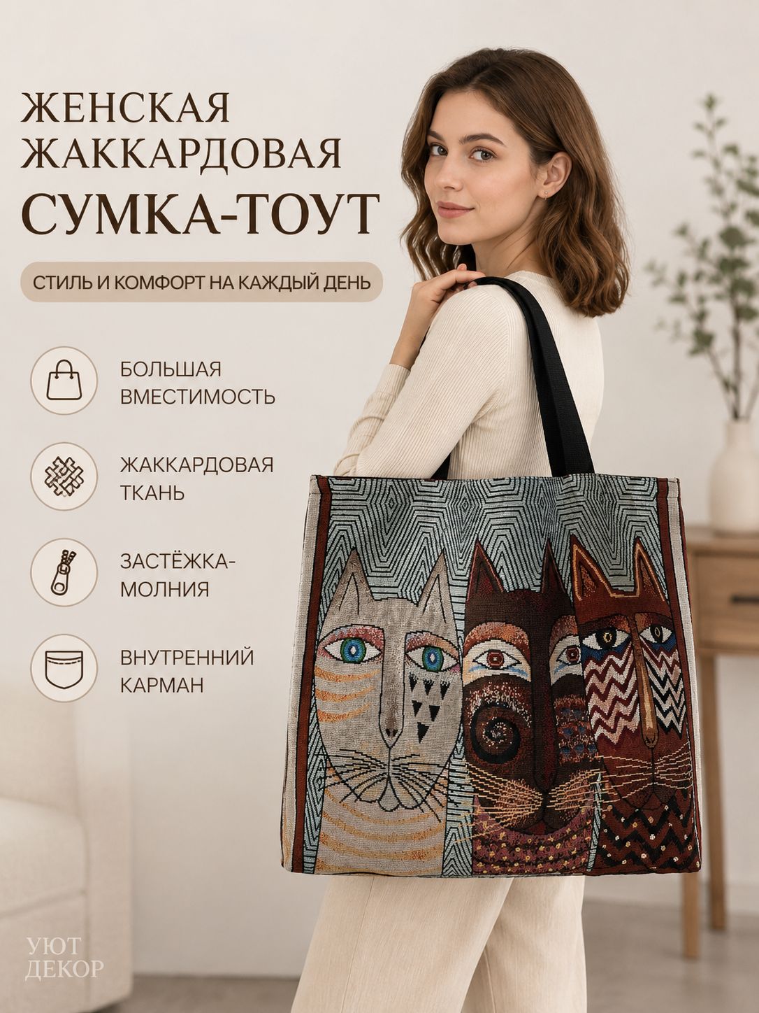 Сумка