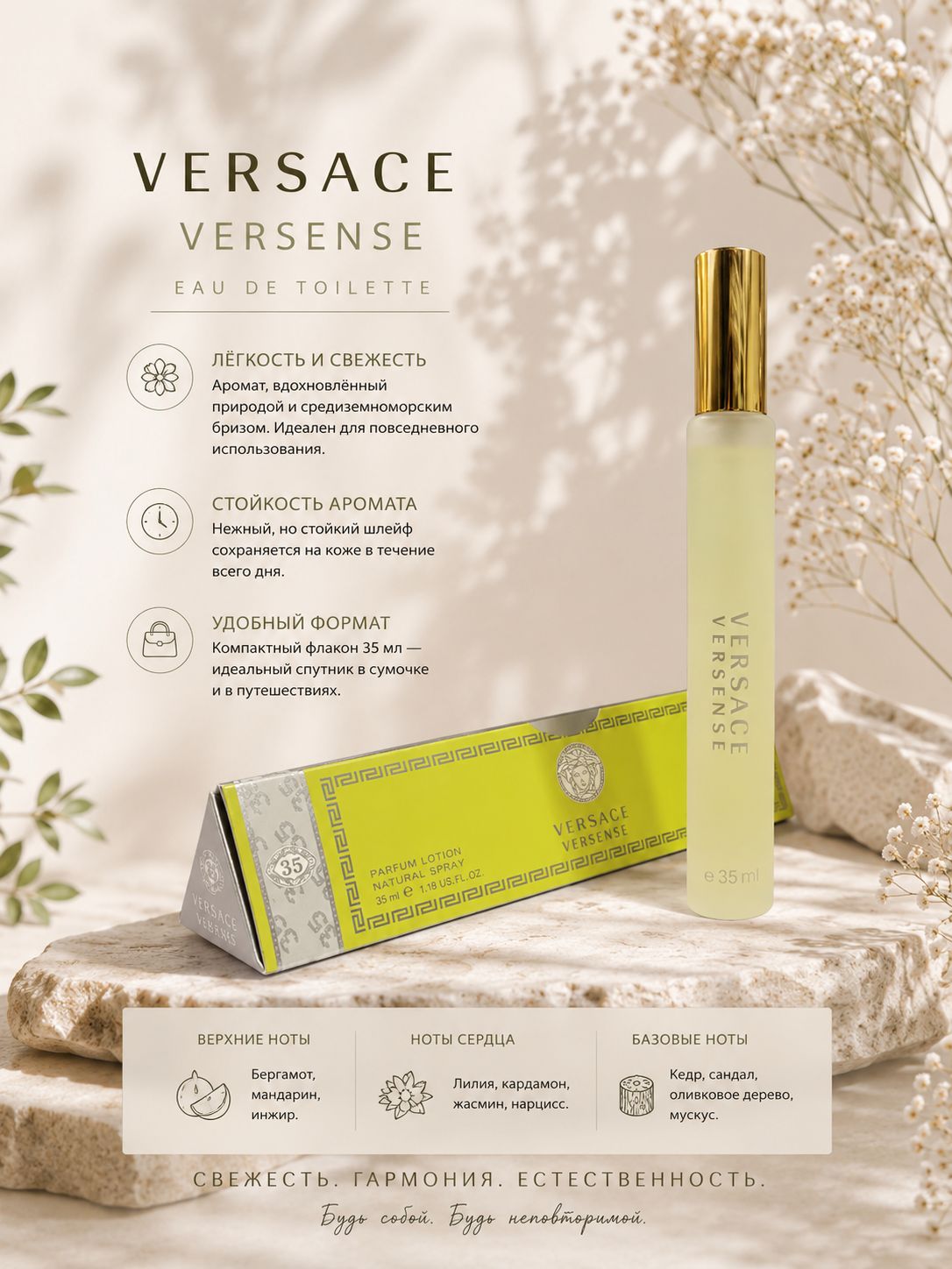 Вода парфюмерная Versense, 35 мл Parfum 15 мл