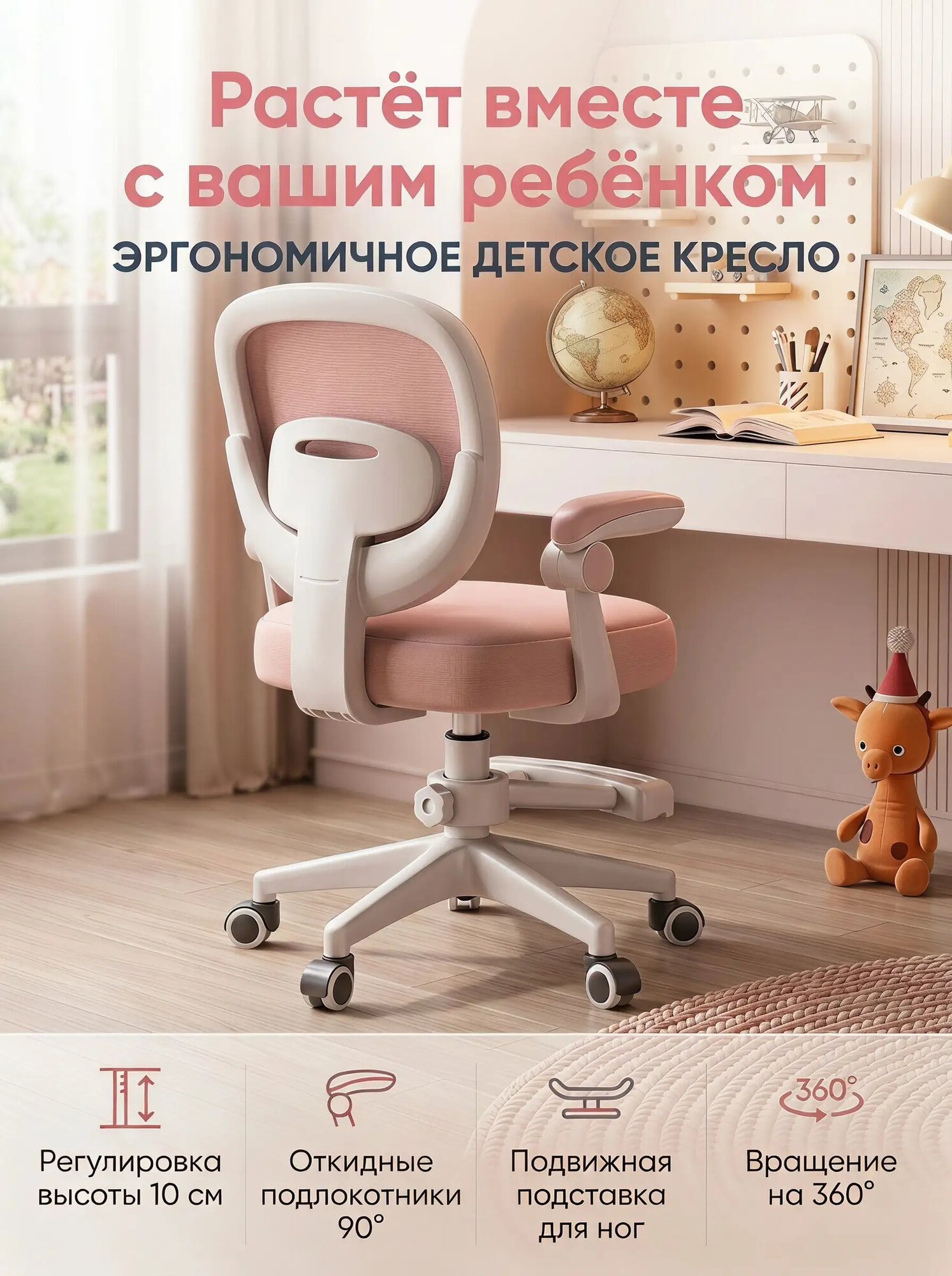 Детское компьютерное кресло, Откидной подлокотник <Регулируемая подставка для ног + трехзащитная дышащая сетка спинки + утолщенная пенопластовая подушка + 360 Бесшумное колесо+6.5kg> Сакура Розовый N4C
