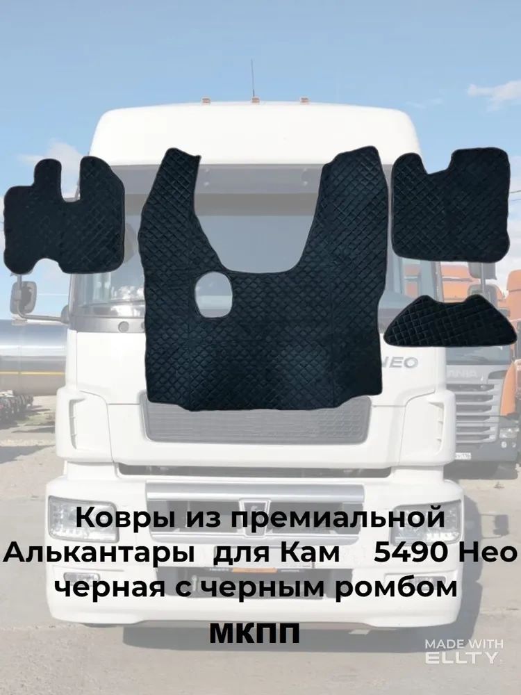 Ковры из премиального Велюра Кам 5490 Нео МКПП черного цвета с черной нитью