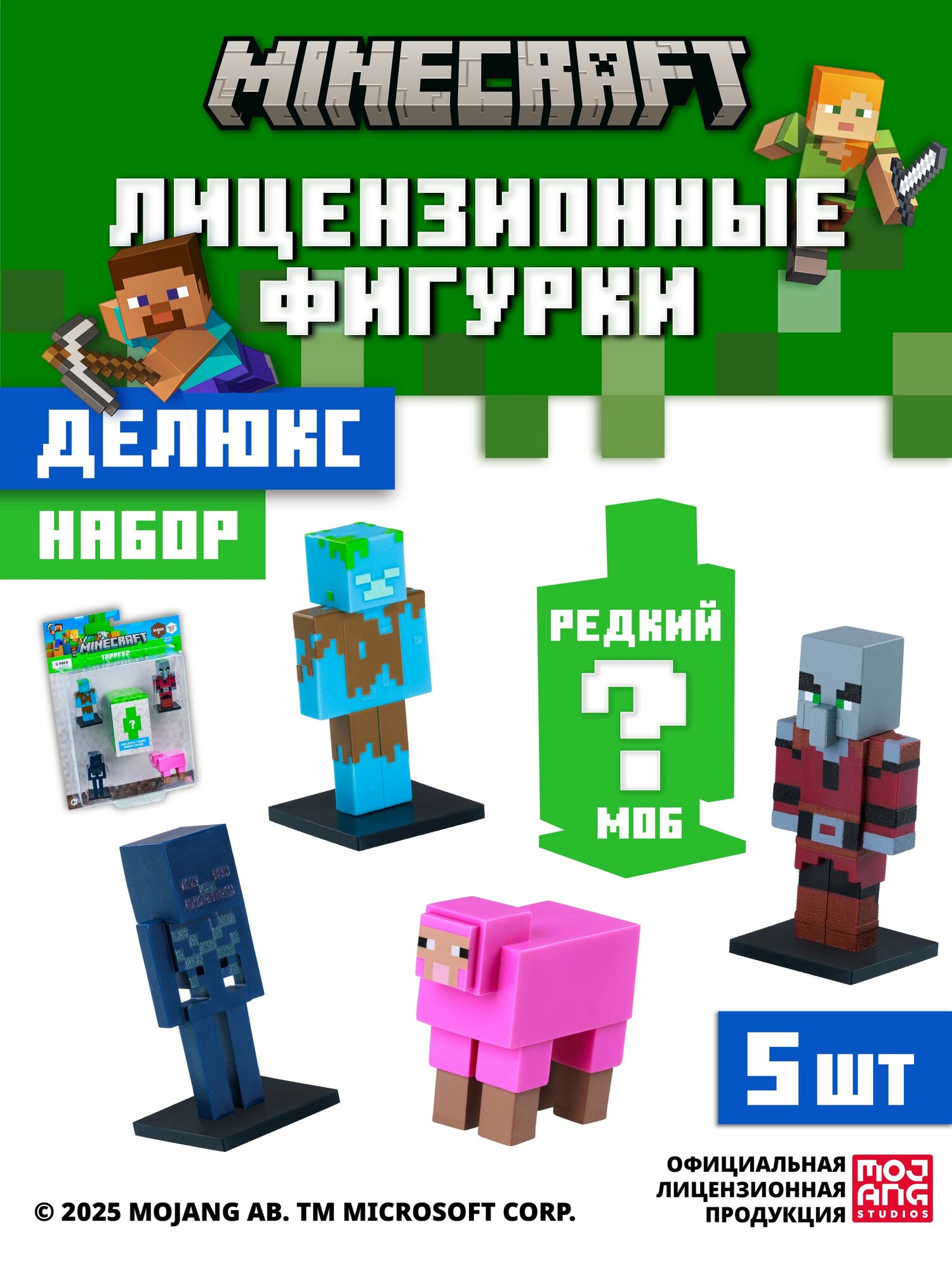Лицензионная фигурка Пиглин Minecraft Series 2 (Серия 2), 5 шт. в коробке