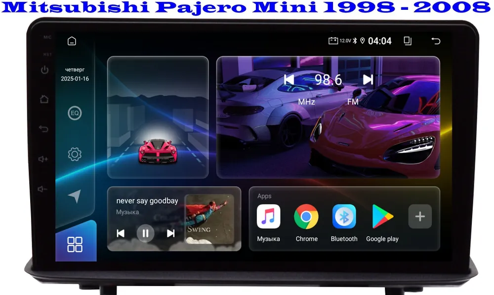 Магнитола Mitsubishi Pajero Mini 1998 - 2008 (8 ядер, 4/32 GB, DSP, CARPLAY/AA) Магнитола Митсубиши Паджеро Мини