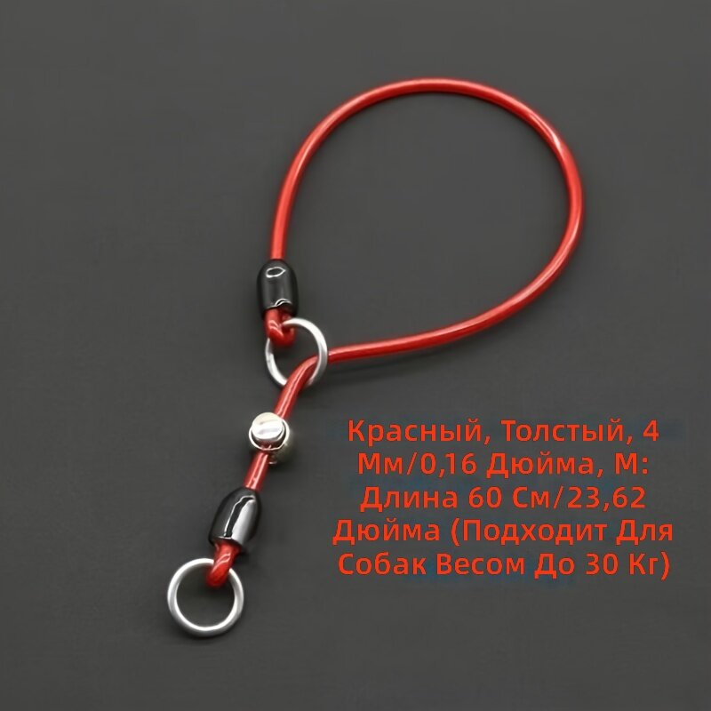 Ошейник для собак с металлическим кольцом и мягкой ручкой для прогулок и дрессировки, красный, 4 мм, размер M