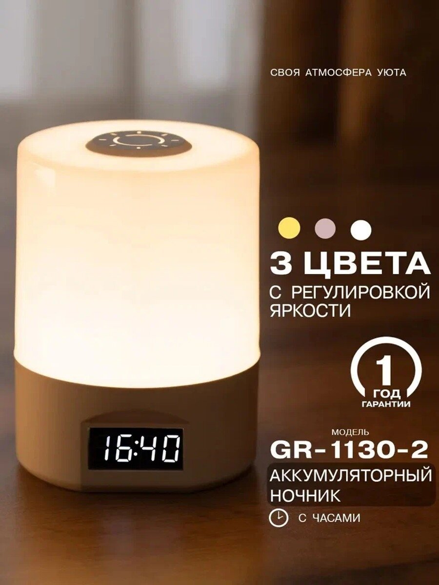 Ночник с часами M523, настольный сенсорный светильник, 3 режима, цвет O694