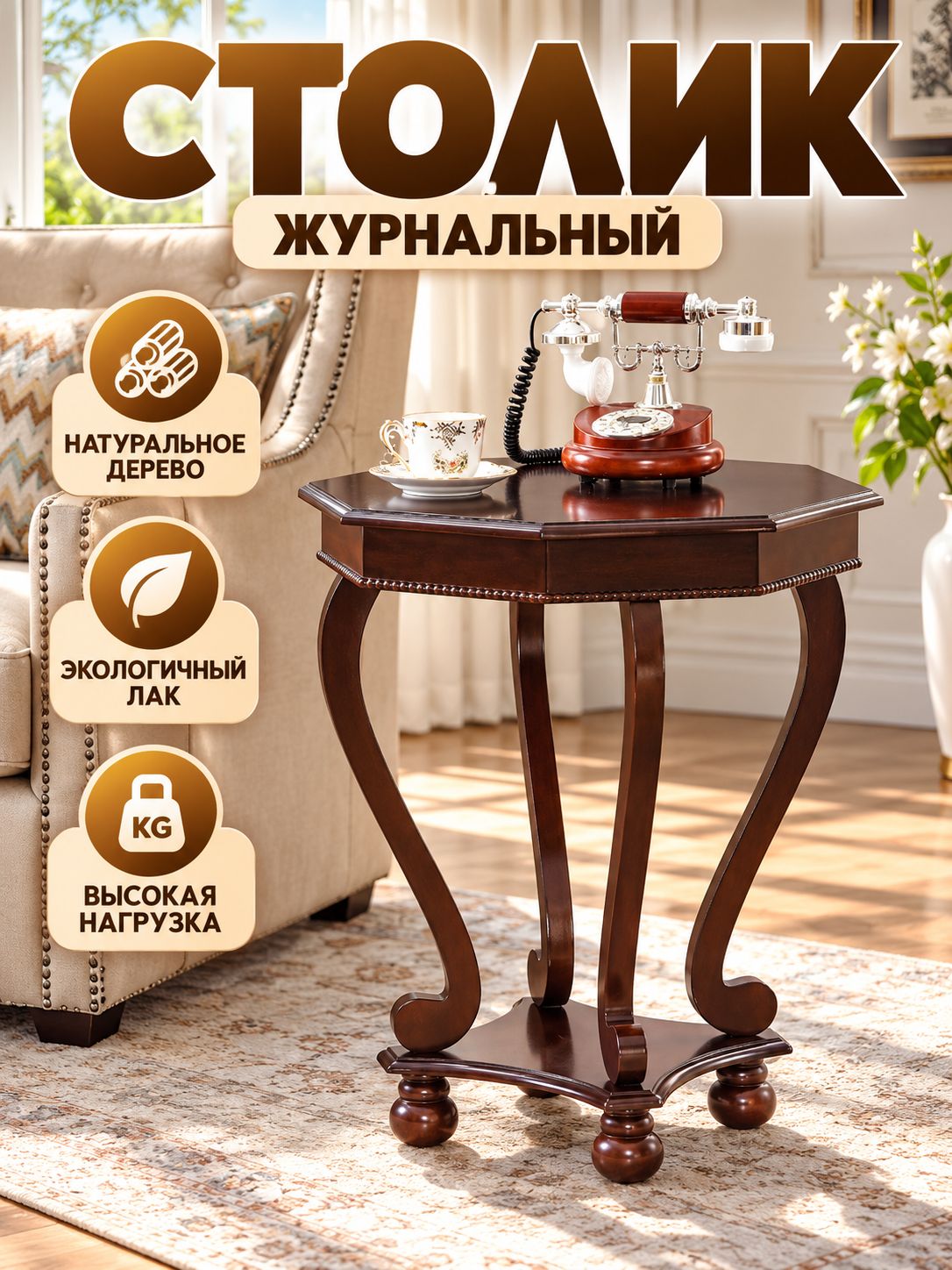 Столик журнальный из натурального дерева, экологичный лак, приставной стол для гостиной и спальни