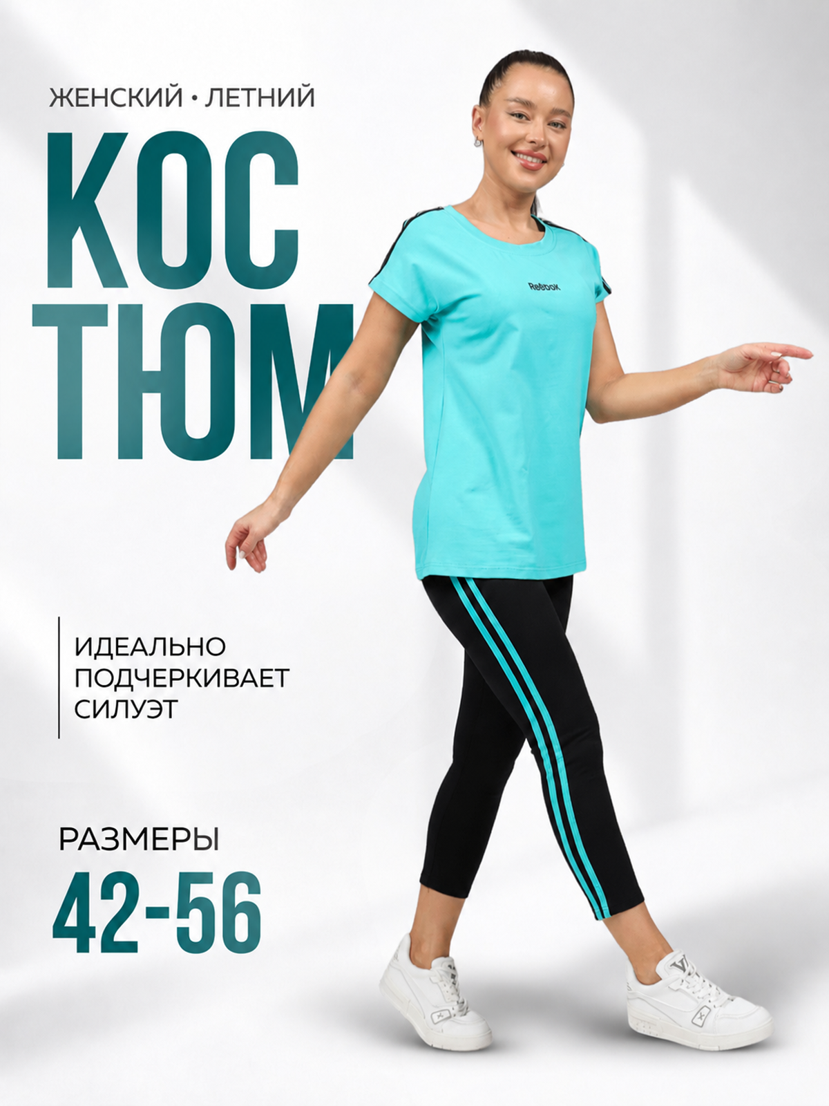 Костюм спортивный для спорта, йоги, пилатеса