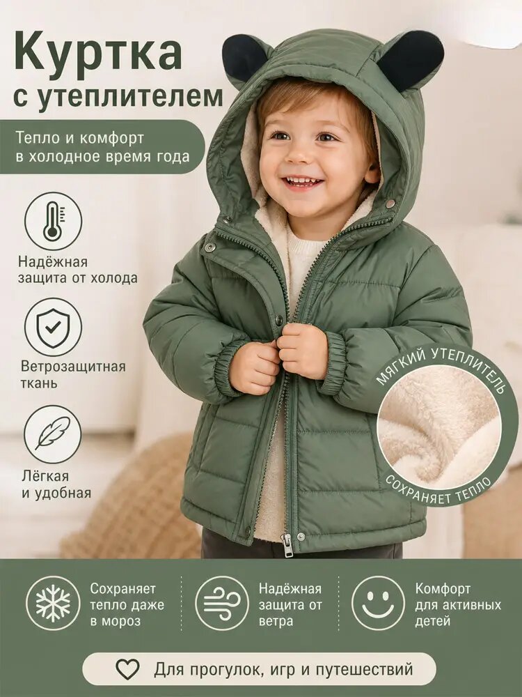 Куртка
