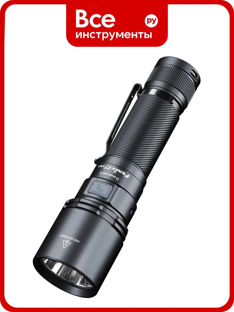 Фонарь Fenix C7 V2.0 C7V20