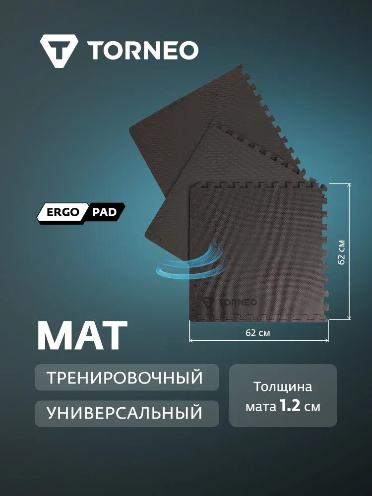 Мат тренировочный универсальный Torneo