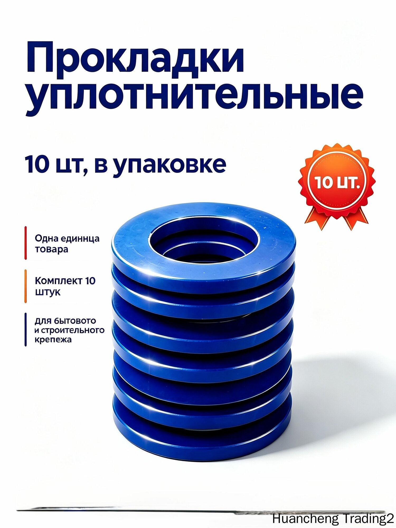 Картонные прокладки для УШМ Интерскол, 10 шт.