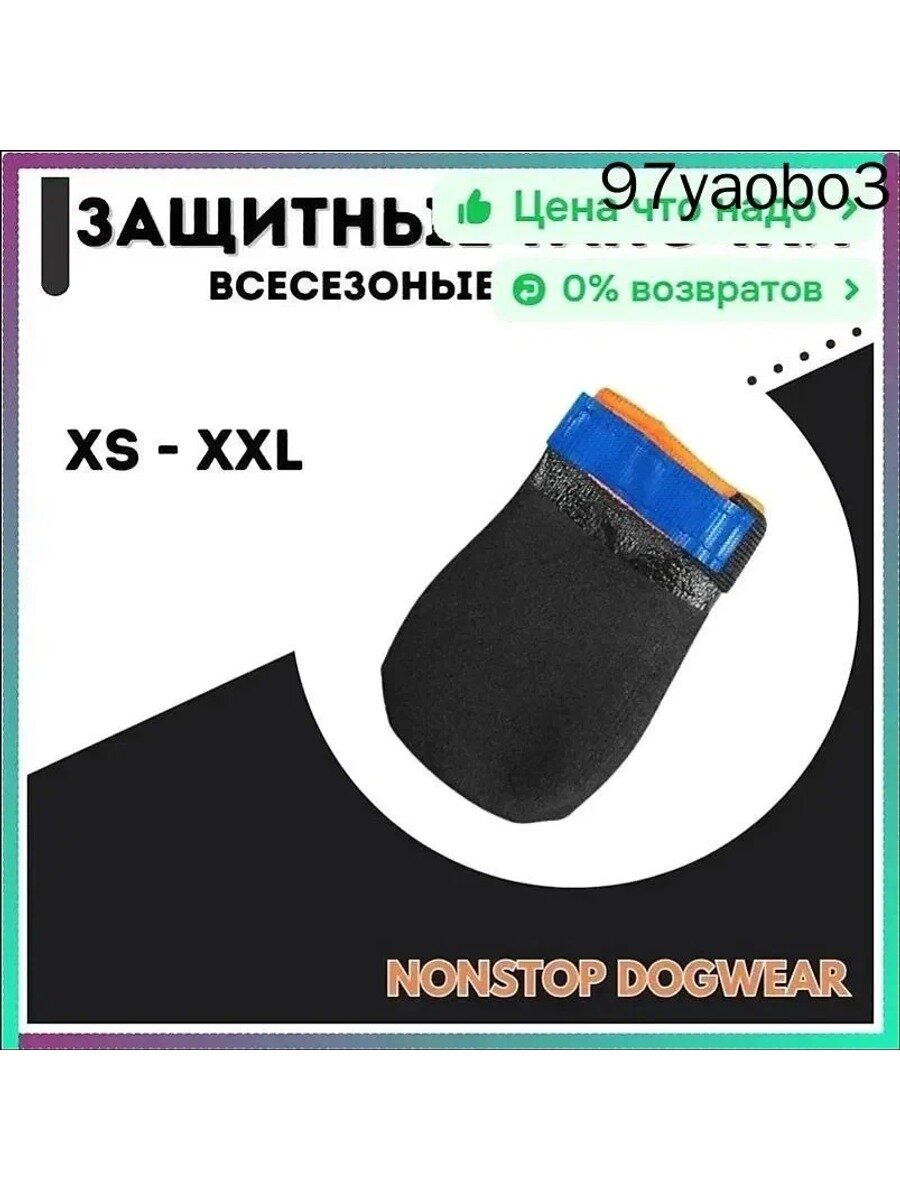 Защитные тапочки для собак для комфорта и безопасности на прогулках