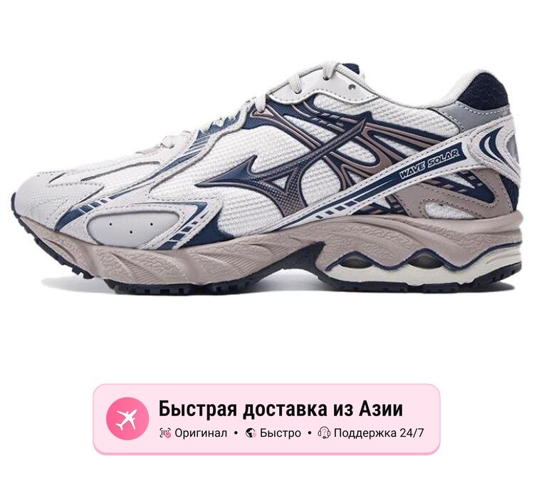 Кроссовки Mizuno Wave Solar V2
