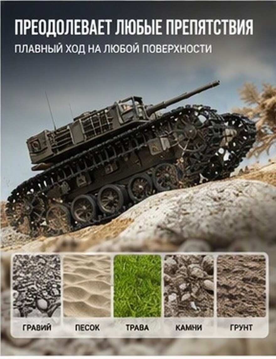 2 Шт Танковая Гусеница Из Пластика Для Сборки Робота Игрушки Замена Частей 21.00X2.50X1.00Cm