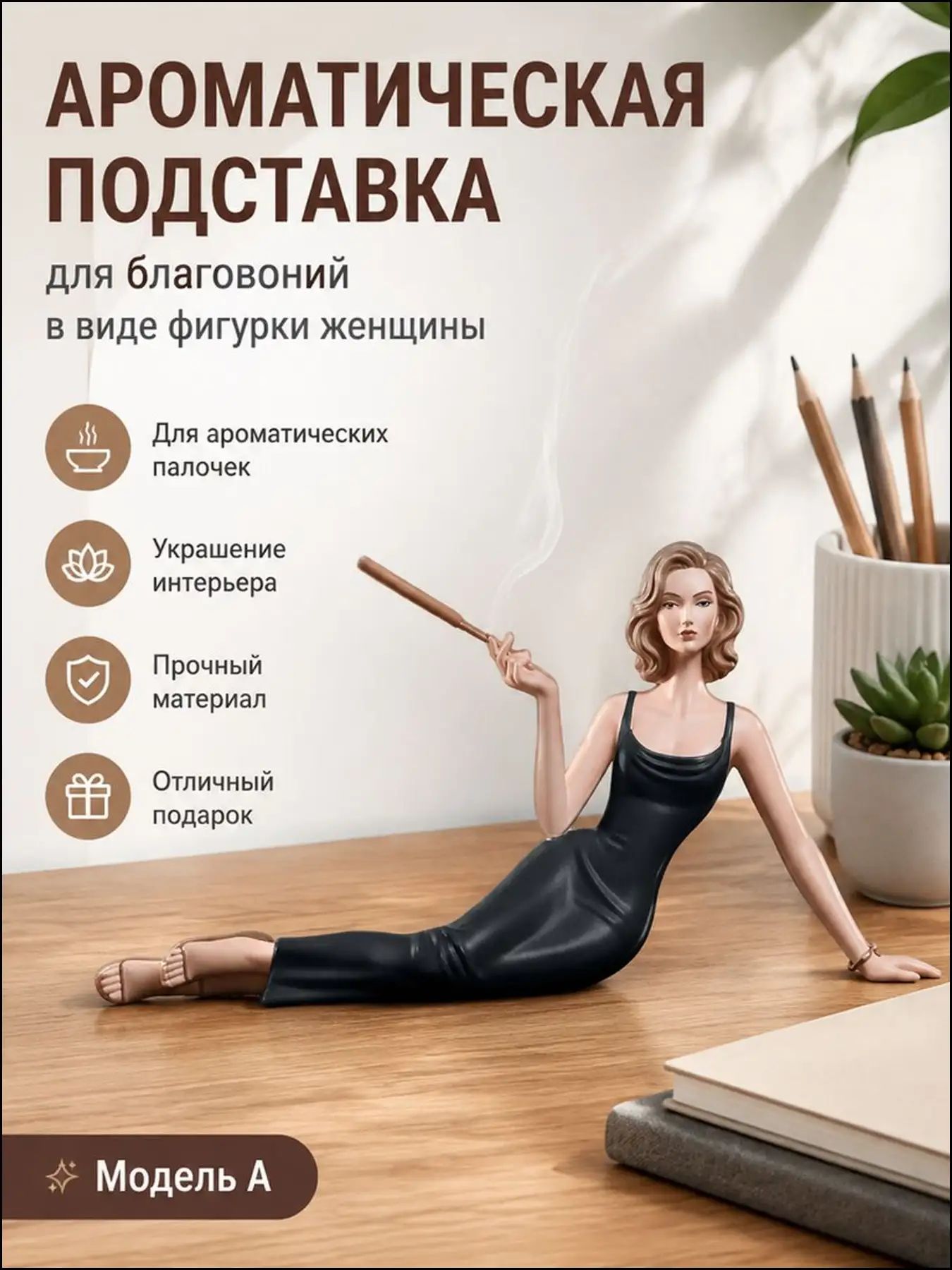 Фигурка женщины подставка для аромопалочек фиолетовое платье модель C
