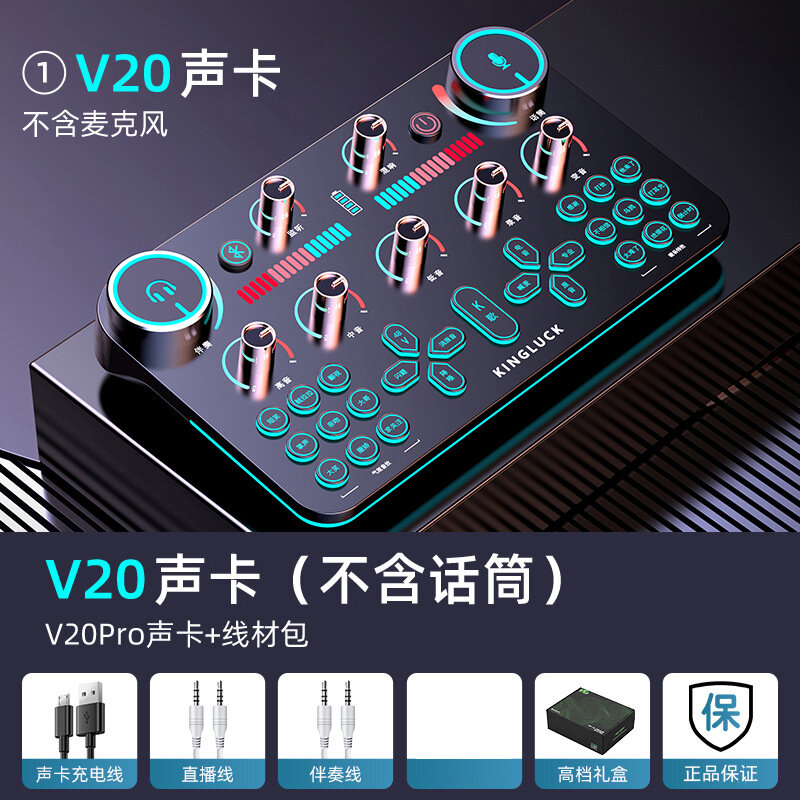 Jinyun V20 одиночный аудиокарта с кабельным комплектом, без микрофона для прямой трансляции, профессиональное