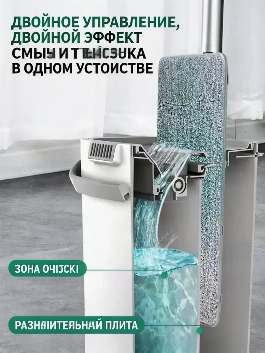 Швабра чистюля — фото 1