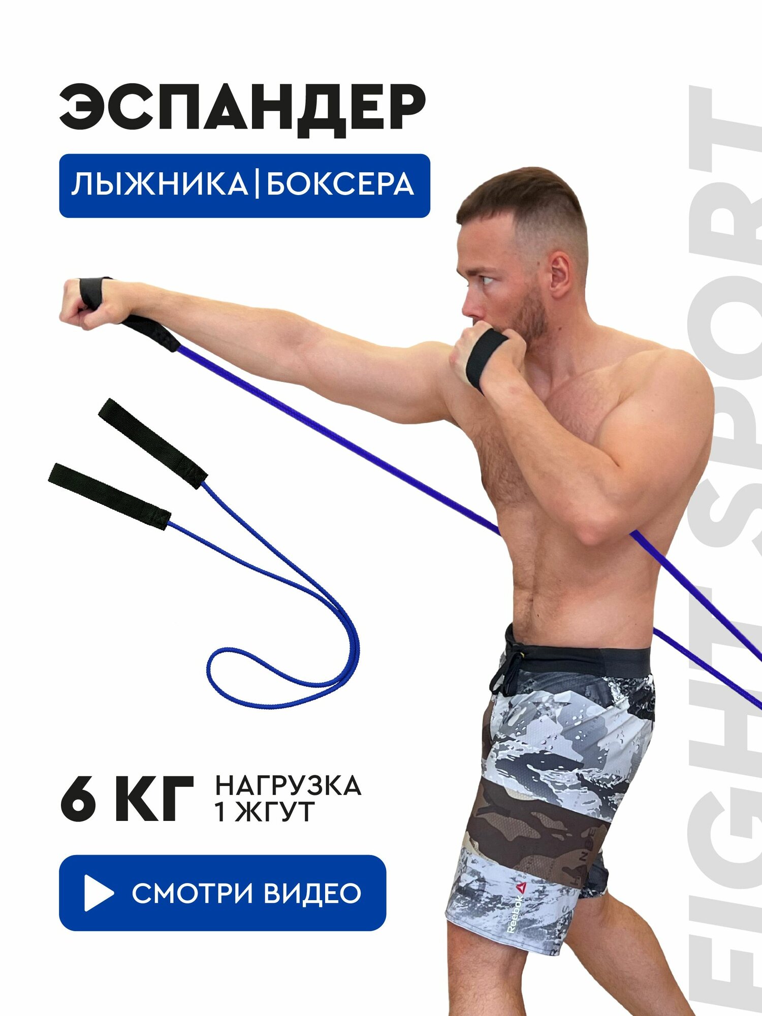 Эспандер для рук лыжника, боксера 1 жгут. Синий