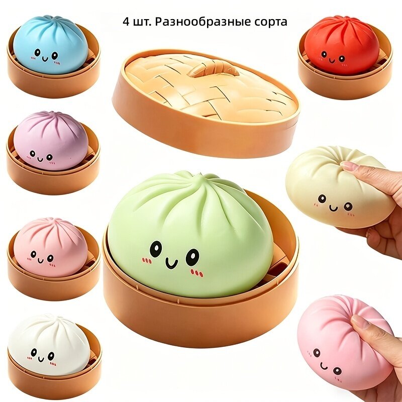 Цветные мягкие детские игрушки-экструдеры для теста в форме пельменей и булочек, 4 шт.