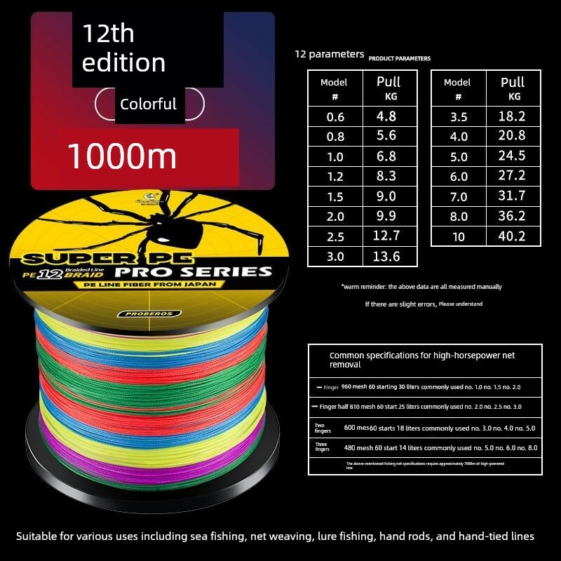 5 фунт 12-прядная леска PE для ловли на блесну - Многоцветный, 1000м