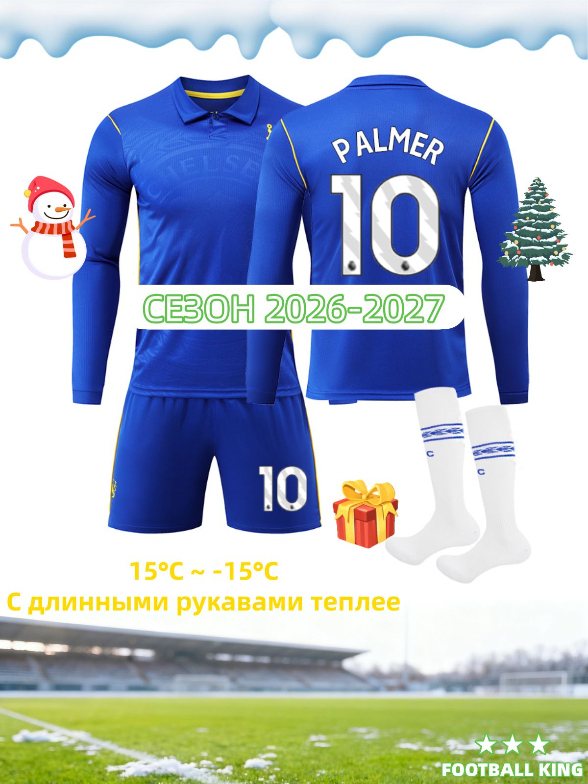 Форма спортивная
