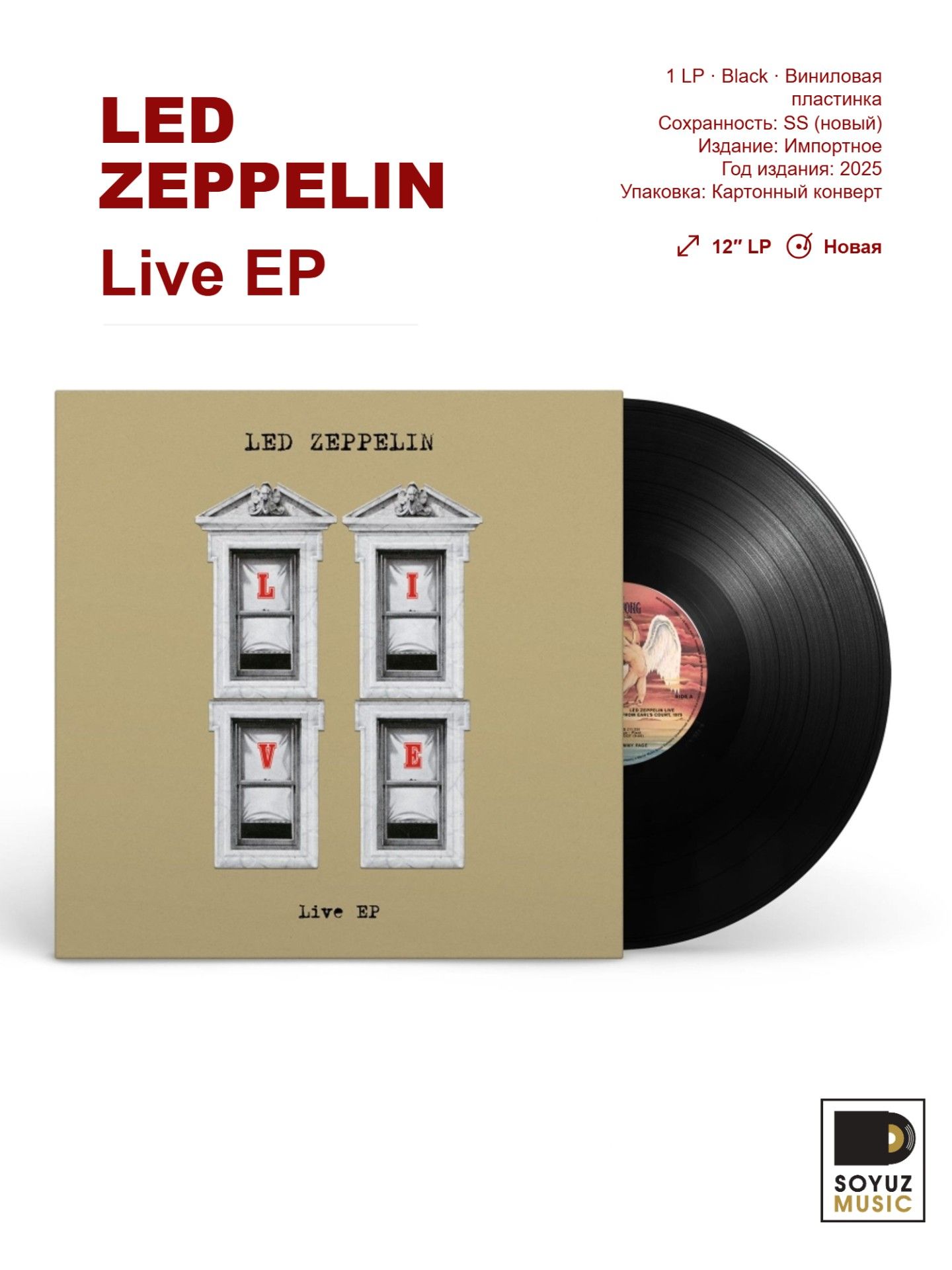 Led Zeppelin. Live EP (LP Black/Виниловая пластинка/Remastered)