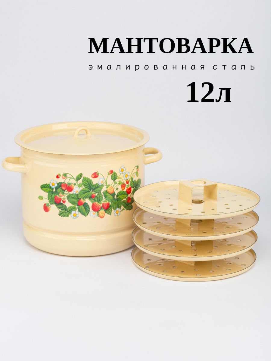 Мантоварка-пароварка позница 12 л 4 яруса