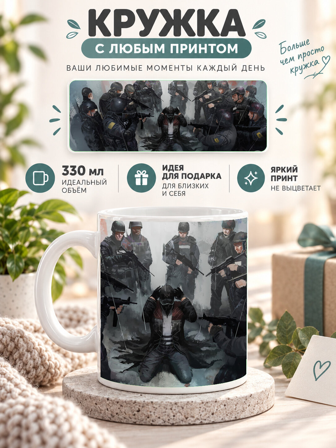 Кружка керамическая 330 мл белая с принтом Hitman 2