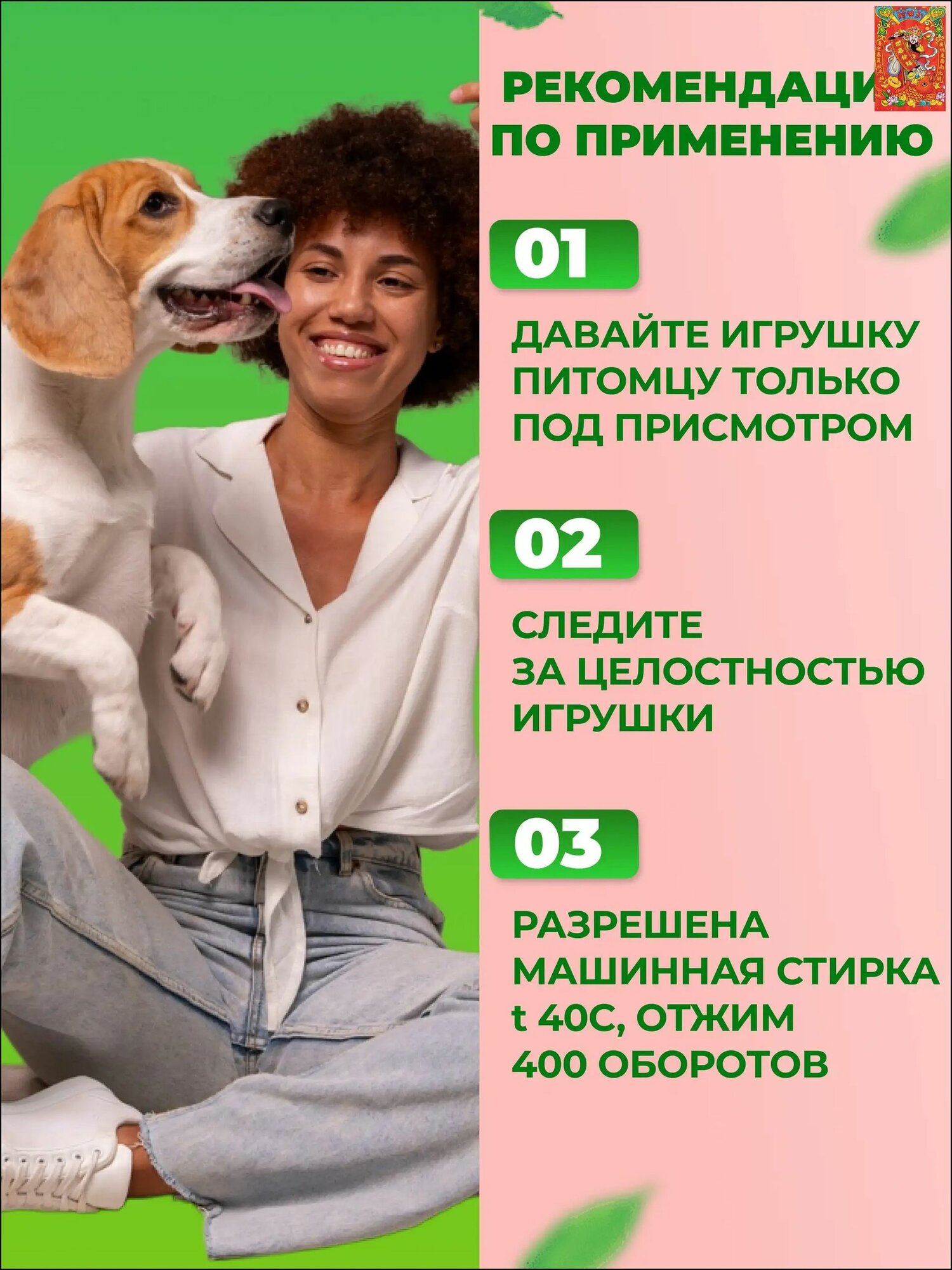 Игрушка для животных — фото 1